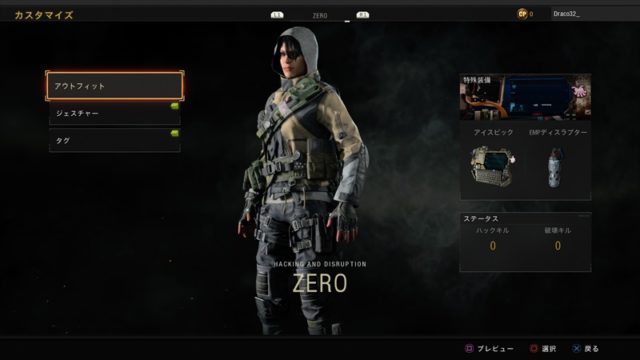 【BO4】スペシャリスト ZERO（ゼロ）特殊装備の使い方など | しっちょる？
